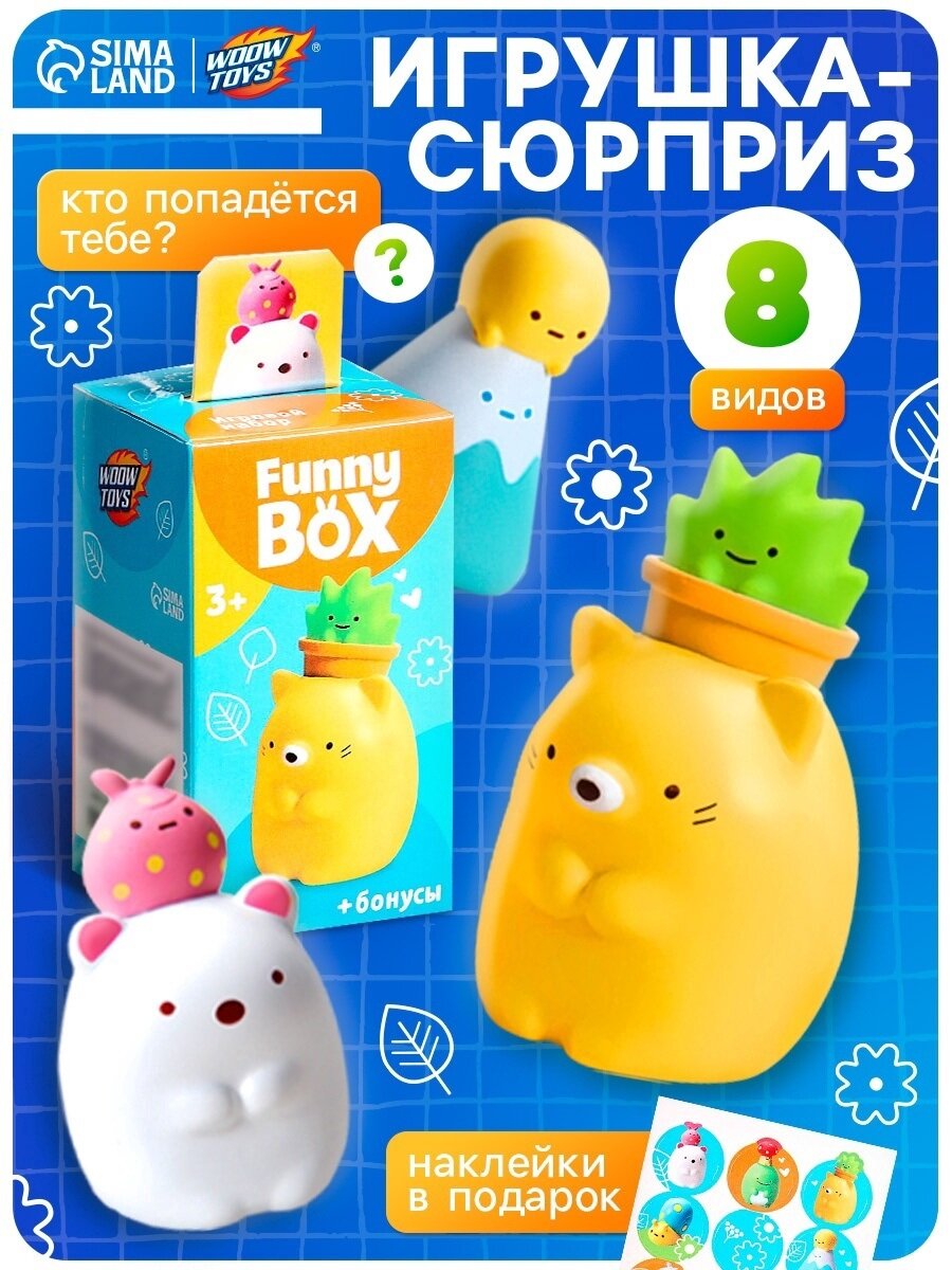 Игрушка-сюрприз WOOW TOYS Funny box "Зверята" фигурка, наклейки, цвет микс