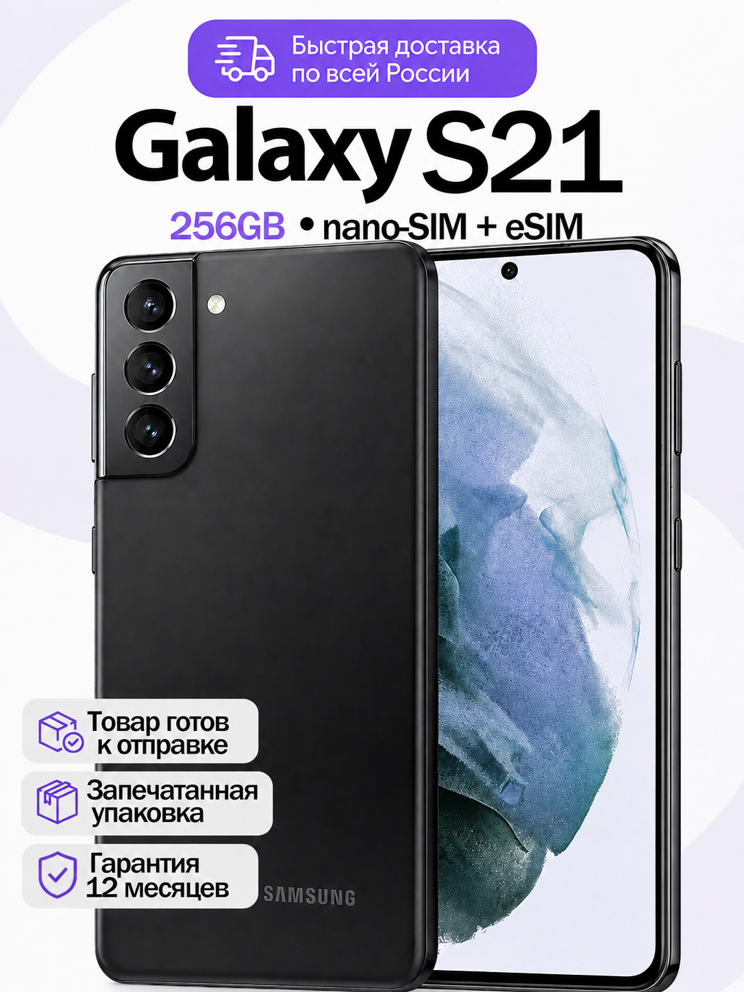 Смартфон Samsung S21 оригинальный новый, корейская версия, официальный товар
