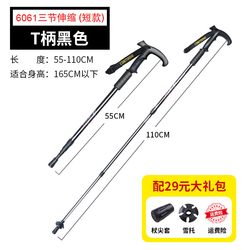 【Завод】Kuangtu Outdoor 6061 Телескопическая складная трость для походов с противоскользящим покрытием, многофункциональная треккинговая палка
