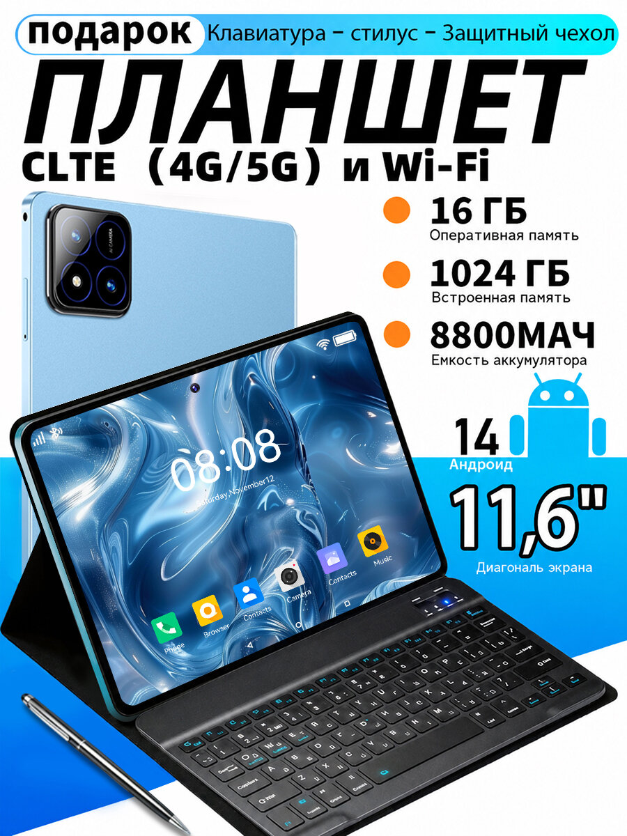 Игровой планшет Pad7 Pro, 11.6", клавиатура, мышь,16gb+1024gb, электрический синий