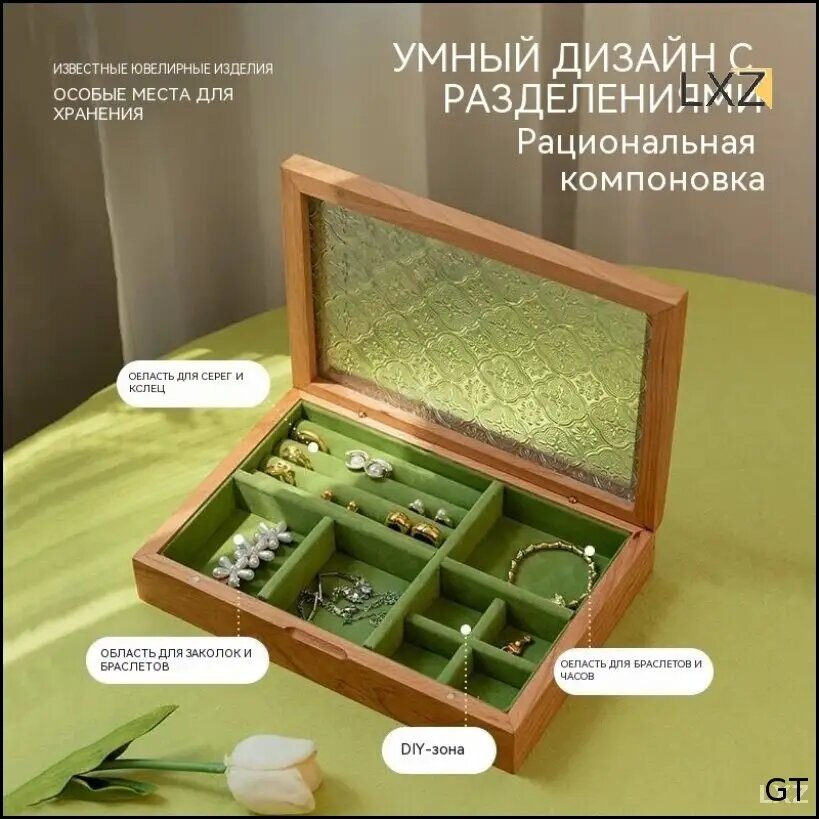 Эксклюзивная шкатулка из дерева для хранения украшений Flora в зеленых и бежевых тонах с двумя отделениями