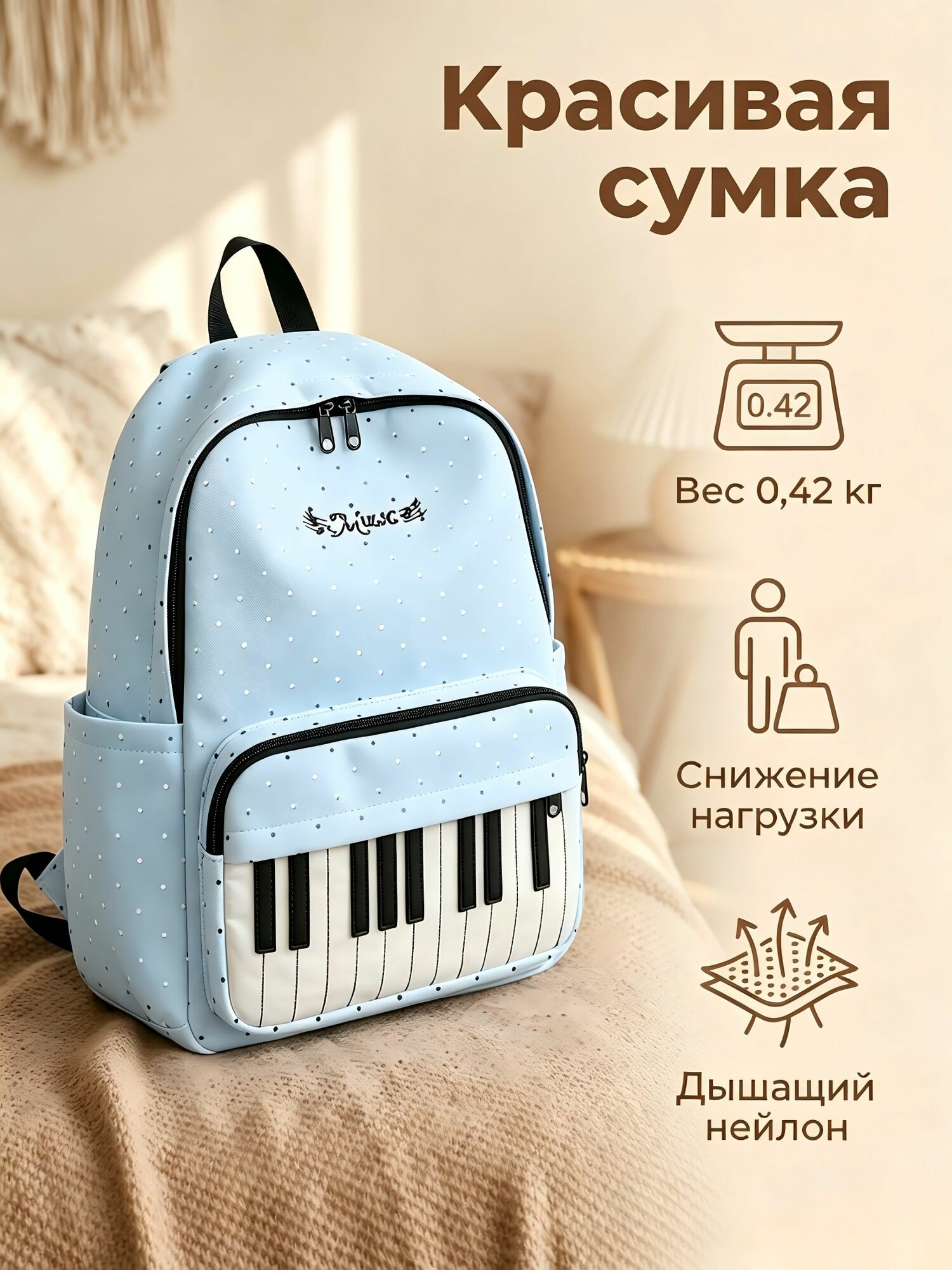 Школьный рюкзак для девочек с узором клавиш пианино, модный городской рюкзак из нейлона, вместительный рюкзак для учебы, прогулок и поездок для подростков