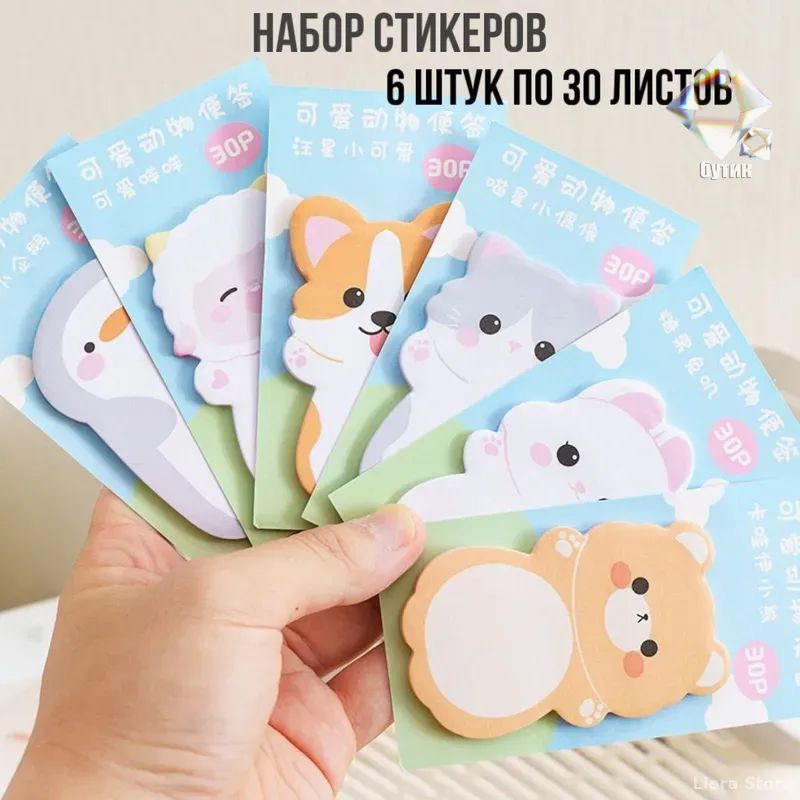 Стикеры 6 шт, листов: 180