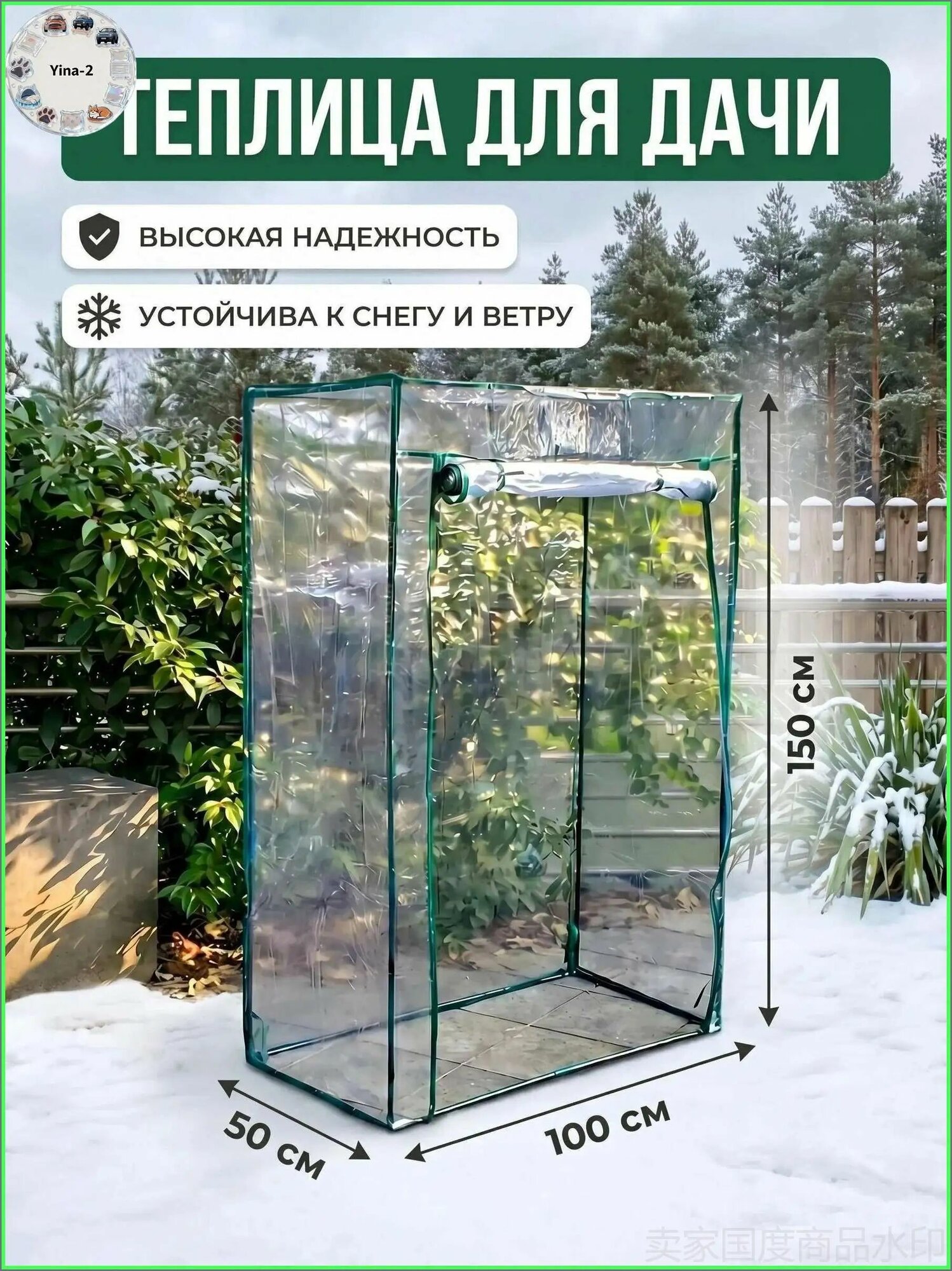 Парник, теплица домиком 1.01х0.5х1.5 м металл