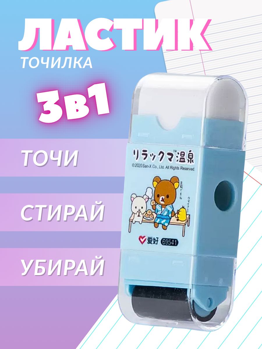 Ластик точилка для карандашей 3в1/ канцелярия школьная, цвет голубой