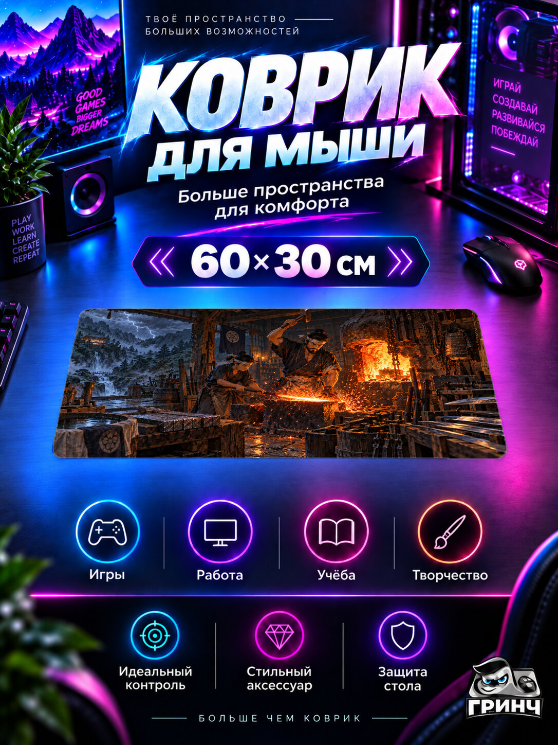 Игровой коврик для мыши 60×30 см — Japan / Япония — Blacksmith / Кузнец — огненная кузница ночью