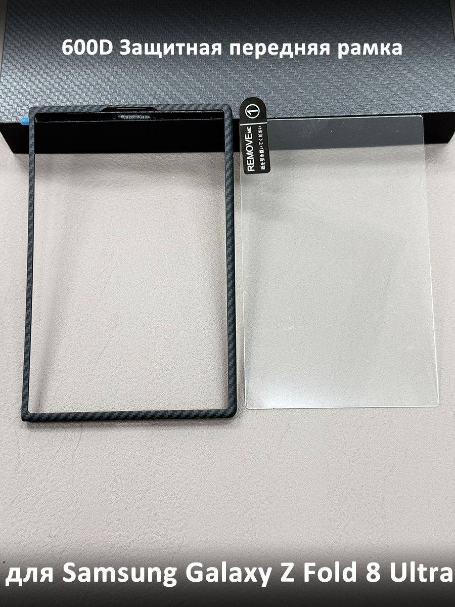 600D тонкий кевларовый Телефонный передняя рамка чехол для Samsung Galaxy Z Fold8