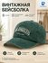 Чепчик  Весна-лето 2026 для мужчин, размер 58