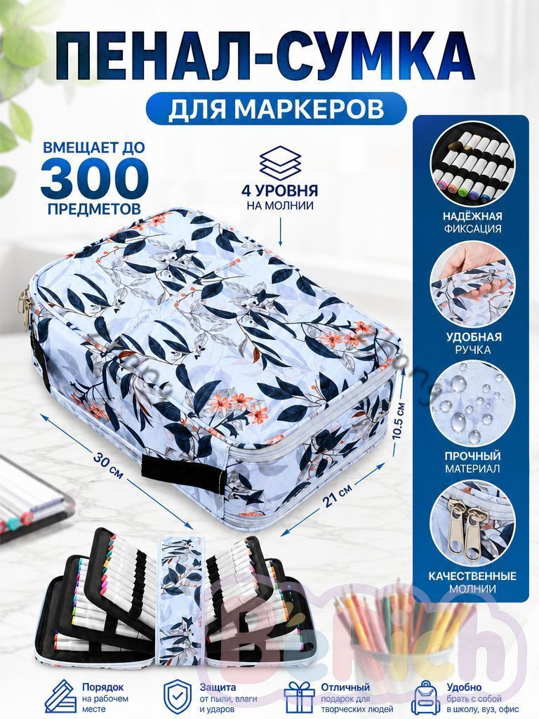 Эстетический школьный пенал с 300 слотами для девочек Сумка-aорганайзер для канцелярских принадлежностей с 4-слойной молнией пеналы