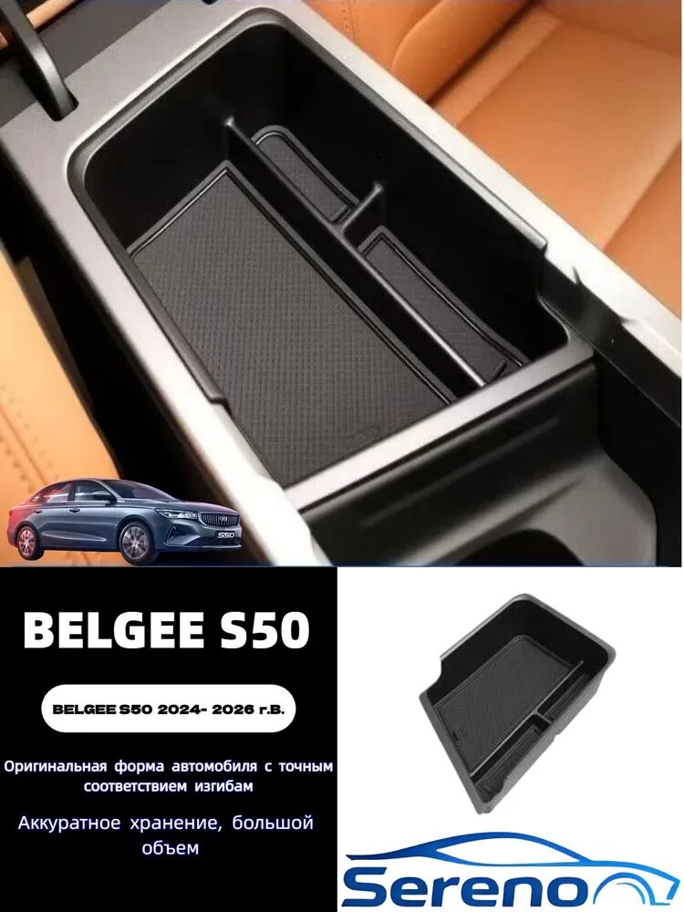 Ящик для хранения в подлокотнике подходит для моделей BELGEE S50, аксессуаров BELGEE S50.
