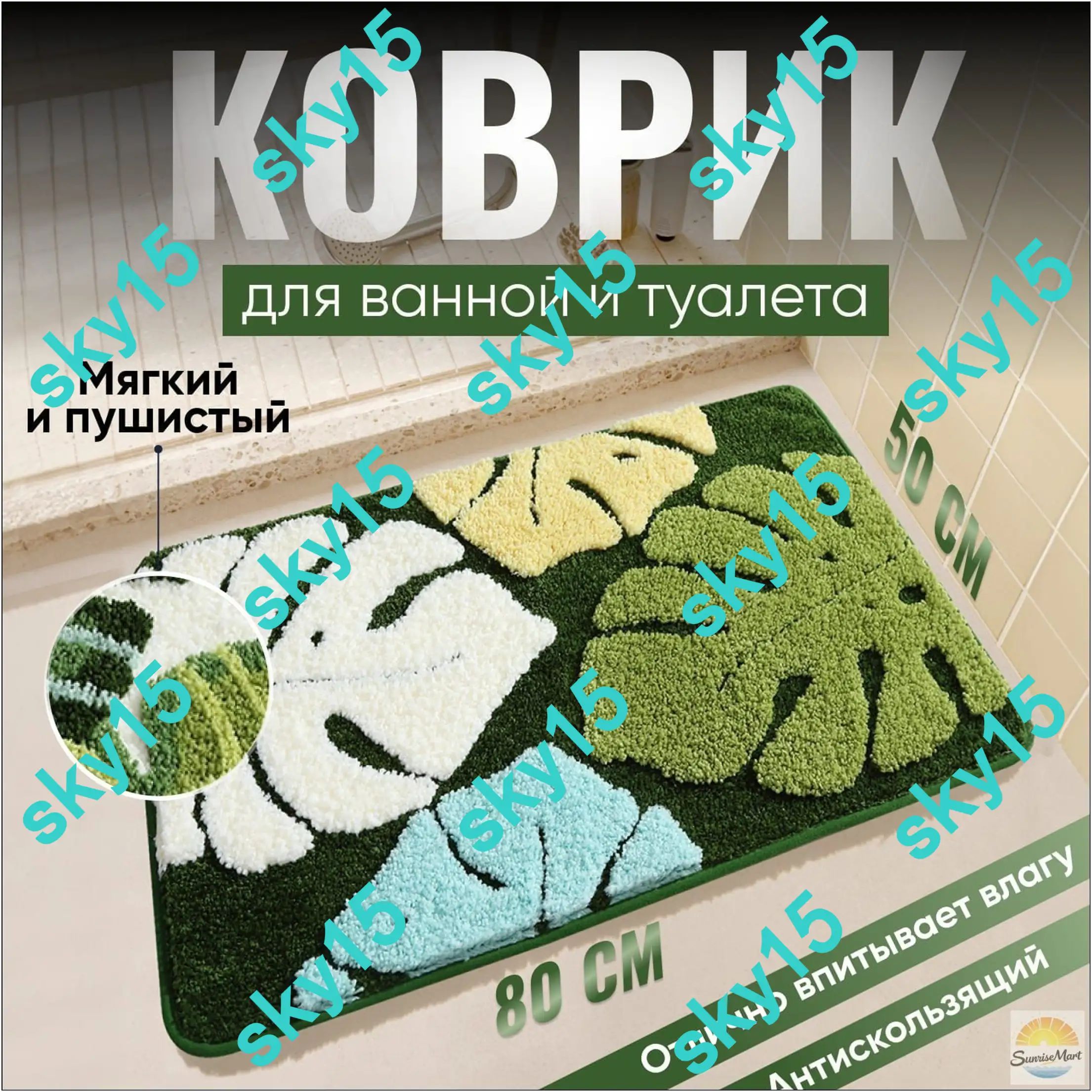 Коврик для ванной комнаты 50x80 см с3D-эффектом и рисунком тропических листьев, темно-зеленый цвет, прямоугольная форма
