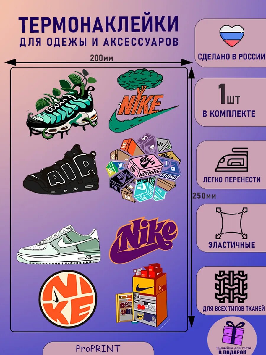 Термонаклейка логотипы для одежды