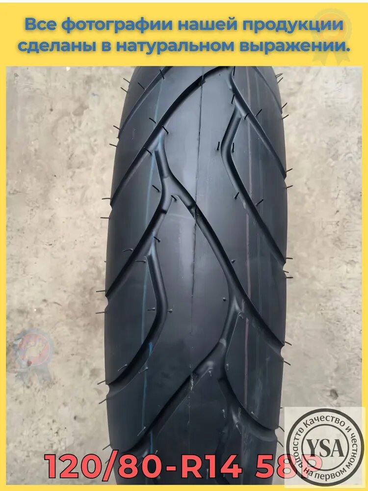 P Мотошины 120/80 R14 58 P Front/Rear