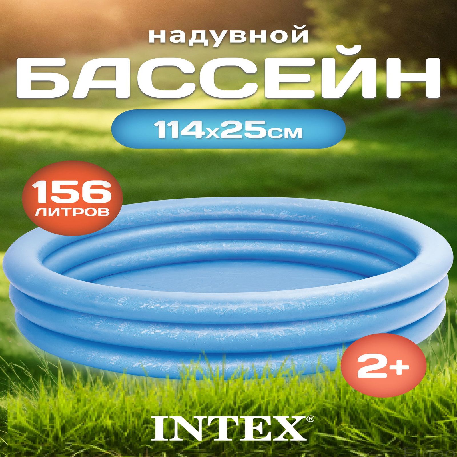 Надувной премиумбассейн Intex, 114х25 см, голубой