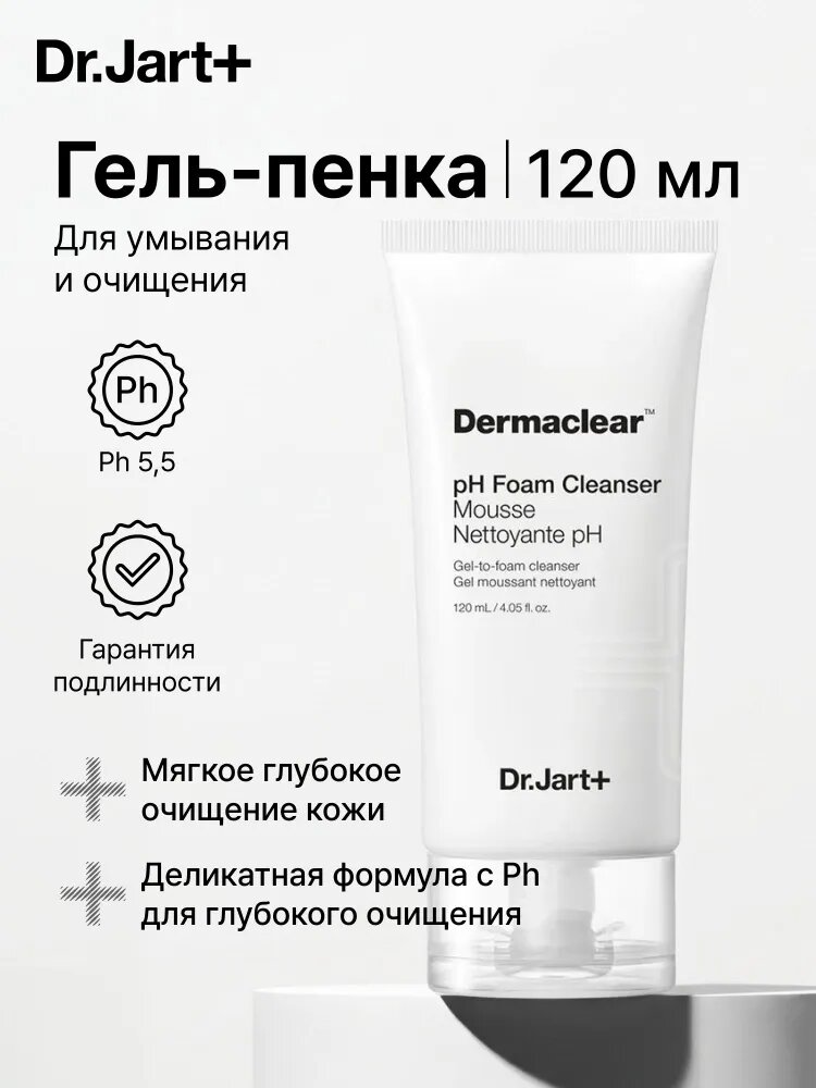 Dr. Jart+ Гель-пенка для умывания лица Dermaclear, глубокое очищение, pH 5.5, 120 мл
