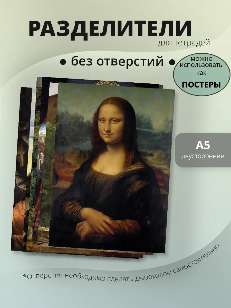 Разделители pinterest для тетради А5 без отверстий