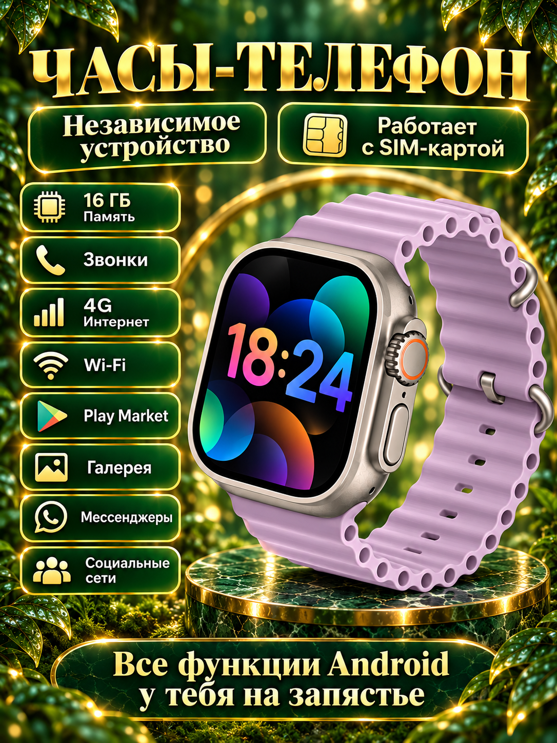 Смарт часы X9 CALL Умные часы 4G PREMIUM AMOLED, WiFi, GPS, Галерея, Браузер, Bluetooth Звонки, Сиреневый