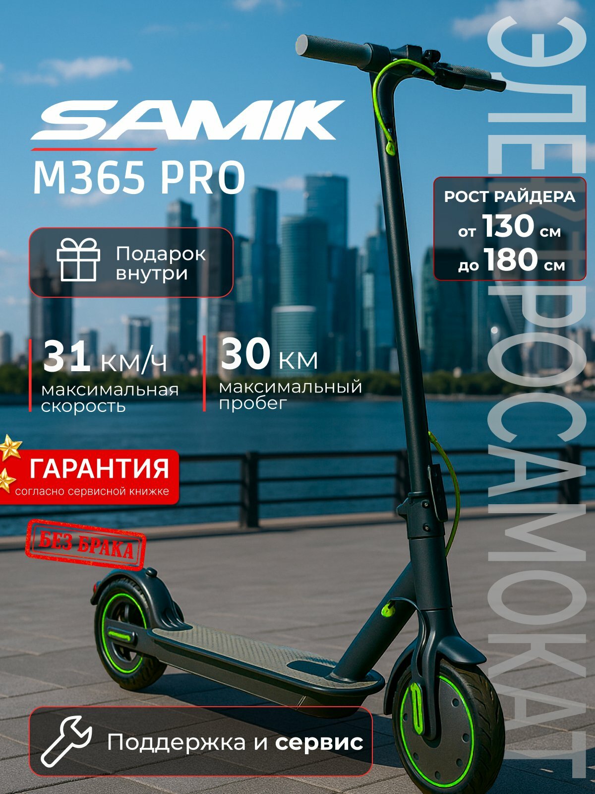 Электросамокат взрослый, SAMIK M365 Pro, гидроизоляция, лучший подарок, складной, черный, до 31км/ч