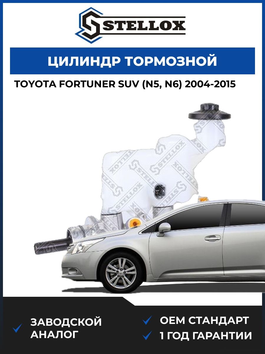 Цилиндр тормозной рабочий Stellox 0585612SX Тойота Фортунер SUV Toyota Fortuner SUV N5 2004-2015
