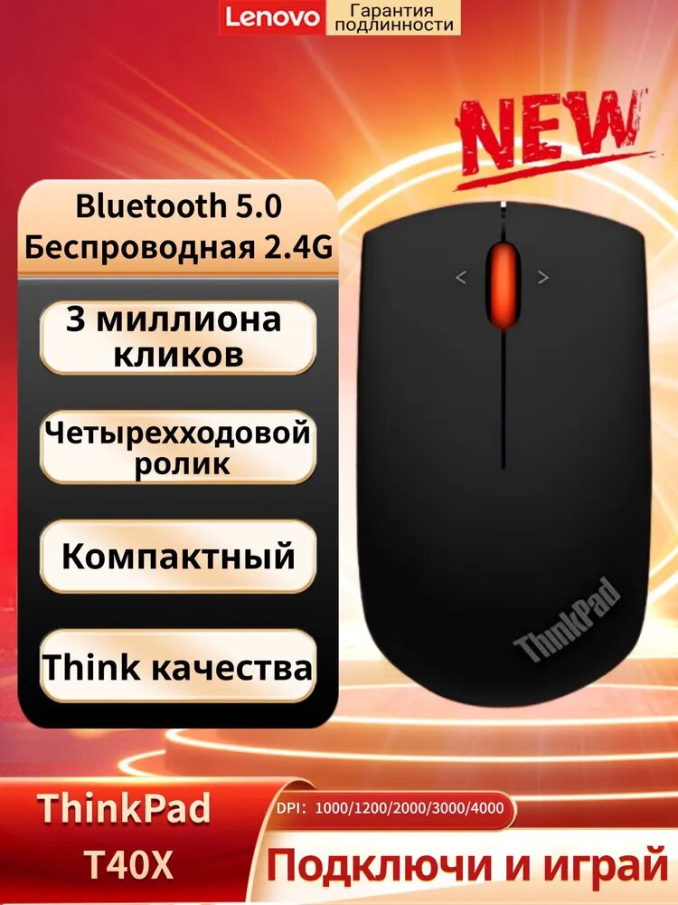 Lenovo Мышь беспроводная 2.4G Bluetooth 5.0 ThinkPad T40X-Black компьютерная Офисная Компактный мышь, сиреневый, темно-коричневый