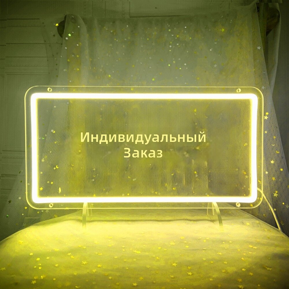Прямоугольная неоновая светодиодная вывеска с 3D-гравировкой текста, питание от USB, для украшения стен и витрин, лимонно-желтая, 8 дюймов (3 буквы)