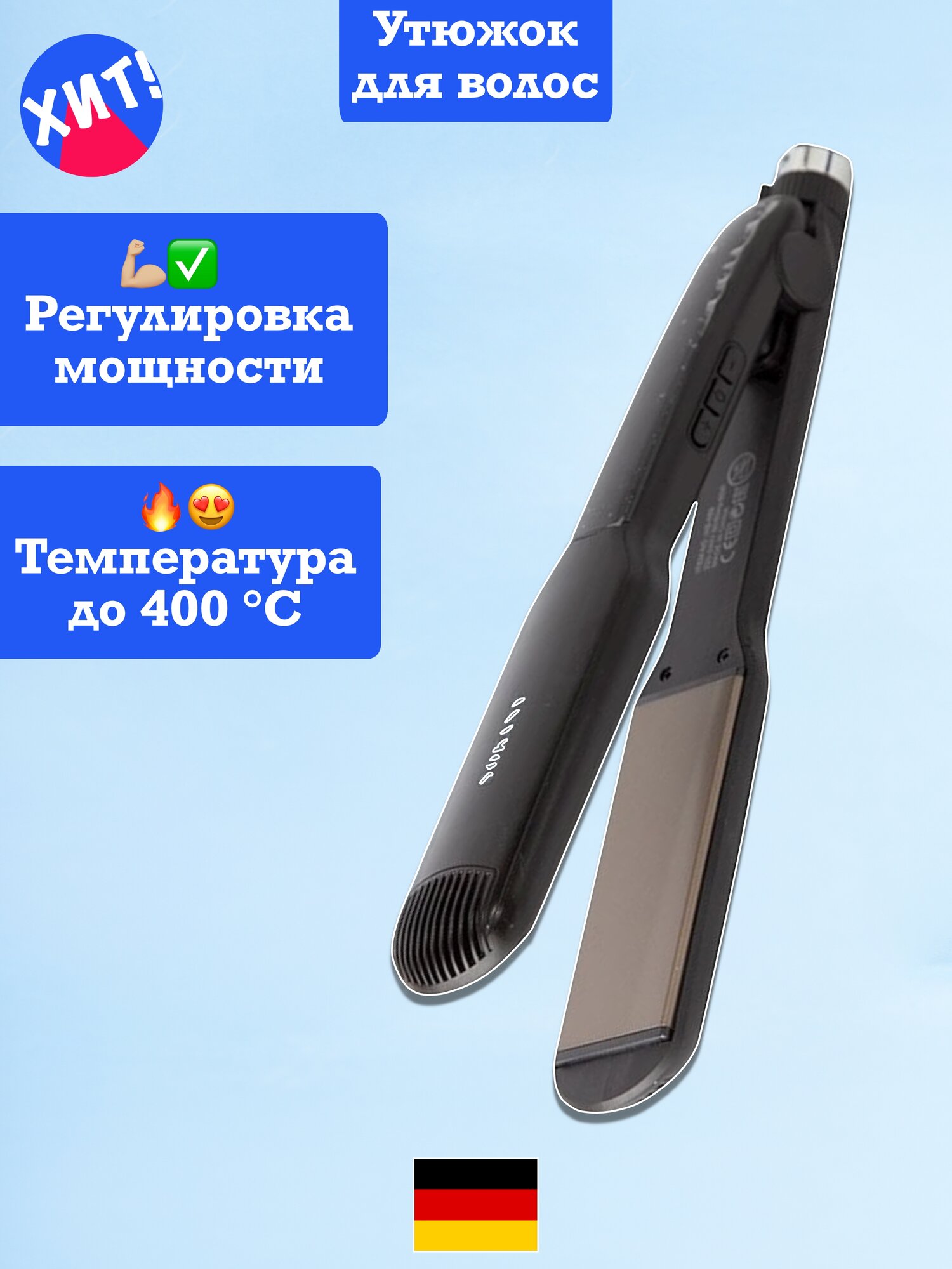 Утюжок для волос выпрямитель подарок девушке