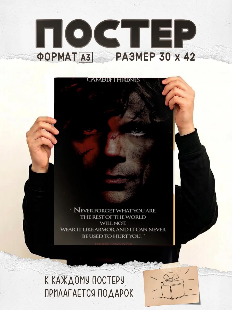 Постер на стену с Джоном Сноу — Game of Thrones