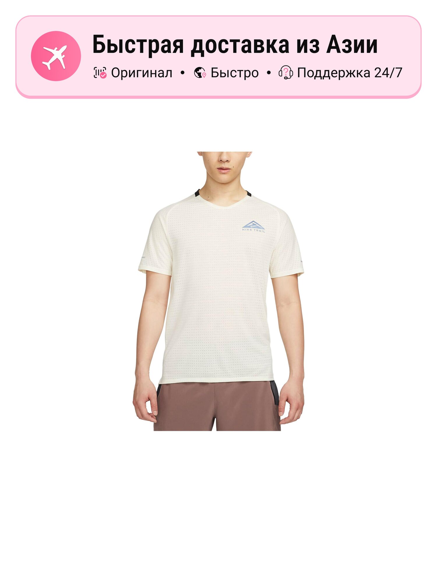 Футболка NIKE Dri Fit Trail Solar Chase