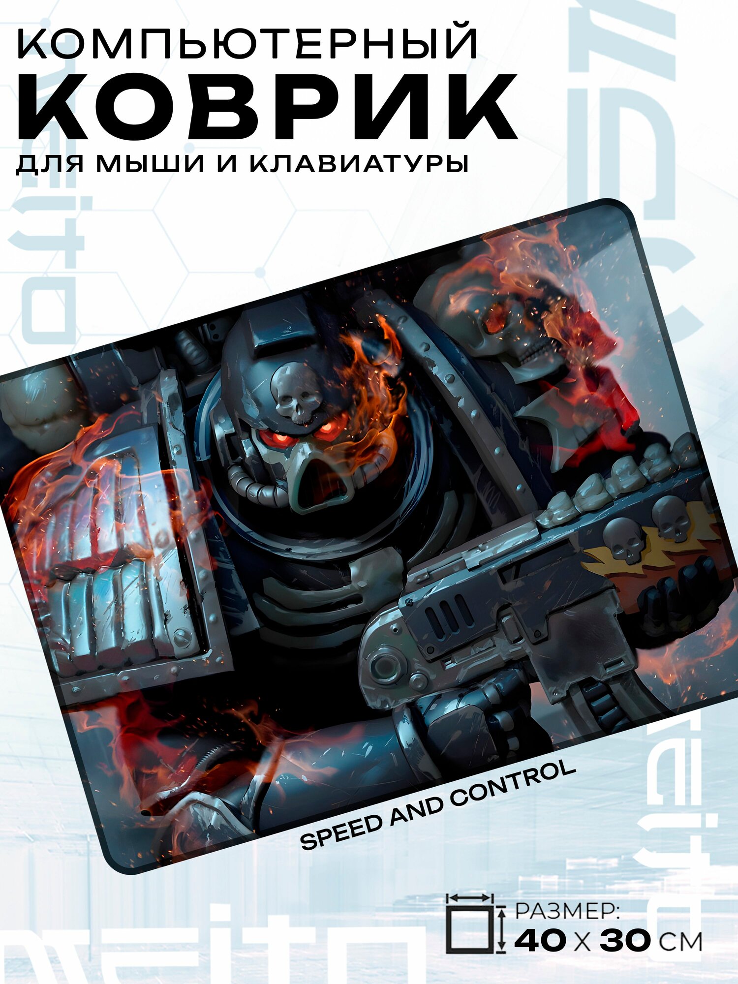 Игровой коврик для мыши жаккард 40x30 см Warhammer 4к Вархамммер 40.000 Астартес Astartes