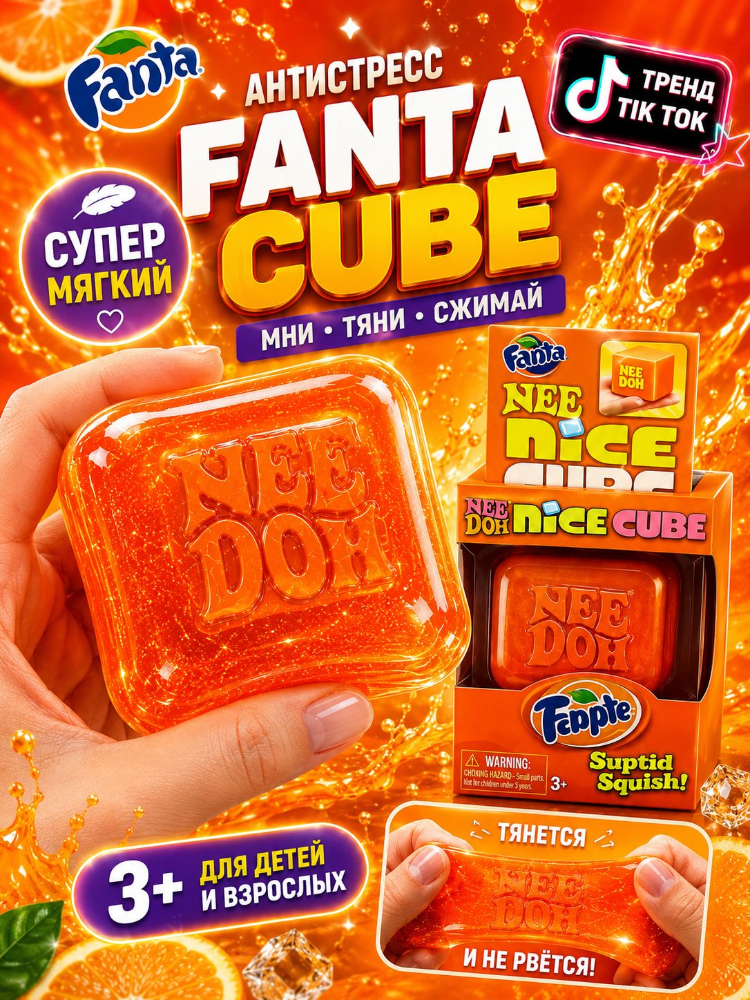 Антистресс Fanta NEEDOH Super Squish сквиш фанта мялка