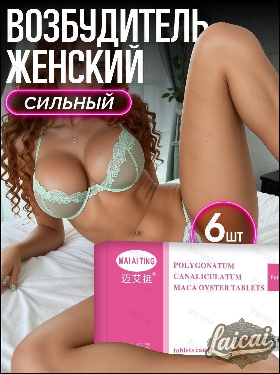 Возбуждающее средство, Таблетки