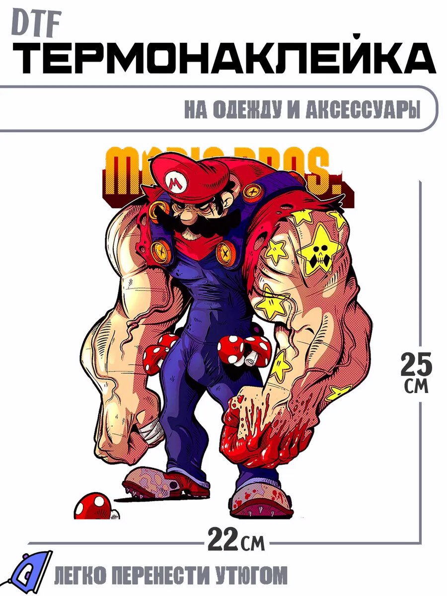 Термонаклейка супер перекаченый мария gym mario