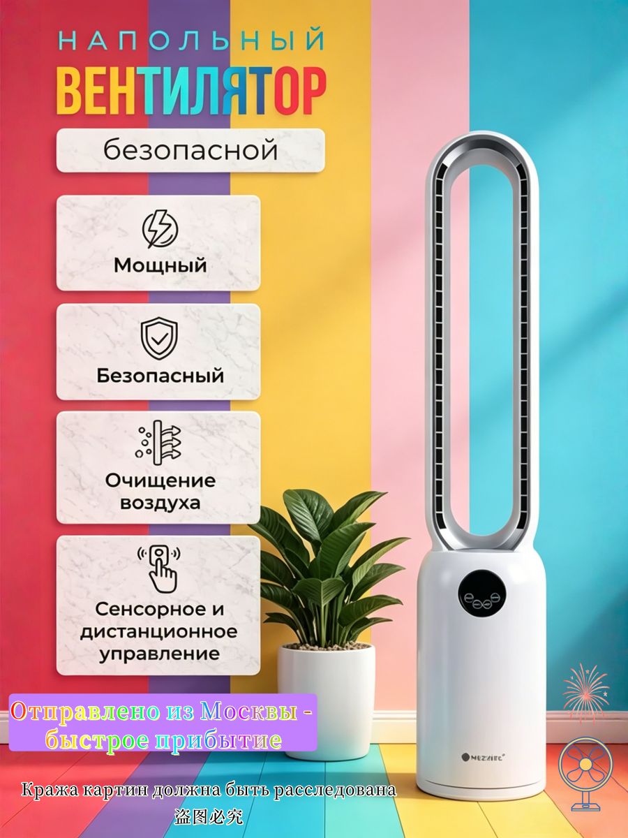 Вентилятор настольныйвентилятор ручнойвентилятор напольный с пультомвентилятор напольный
