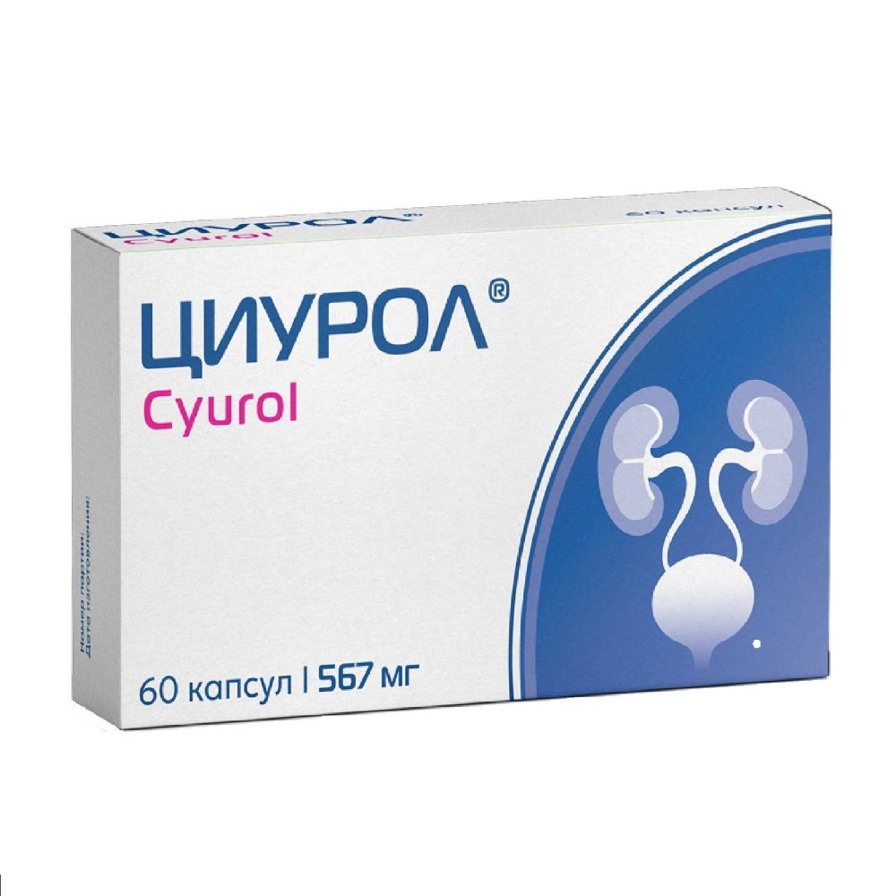 Циурол 60 шт. капсулы массой 0,567 г