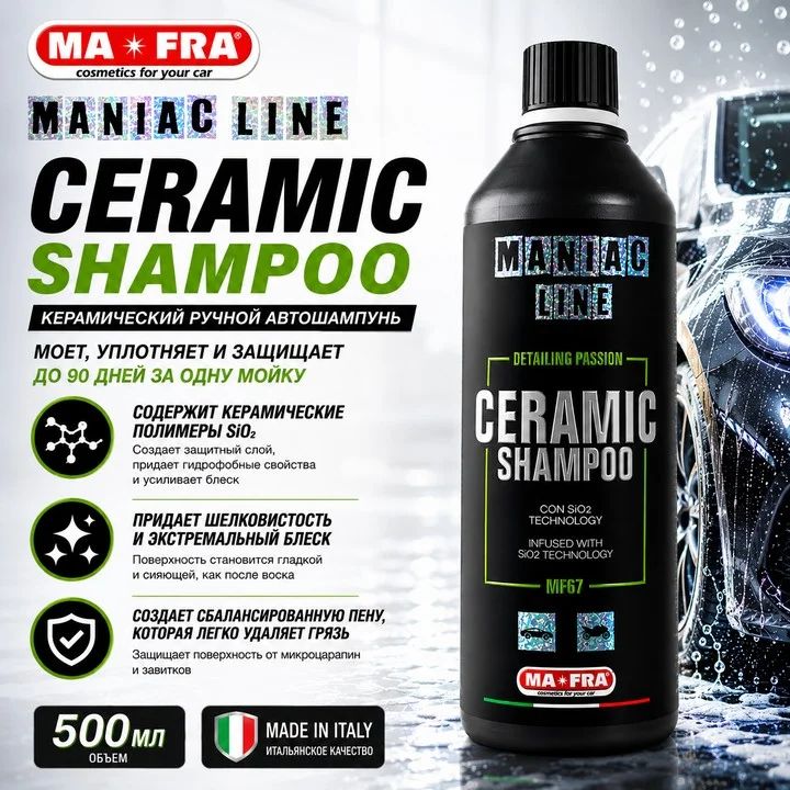Ma-Fra MANIAC LINE Шампунь с керамикой Ceramic Shampoo 500 мл