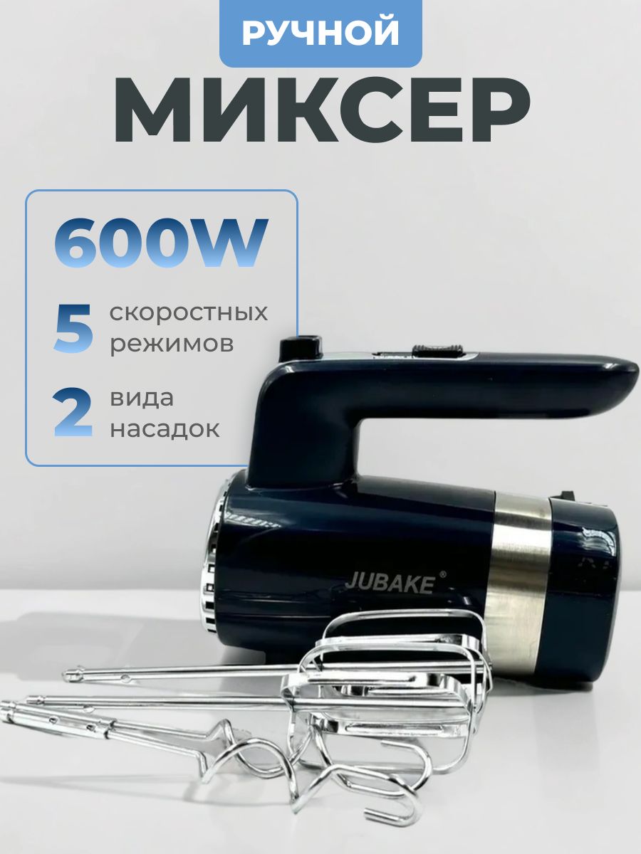 Электрический миксер ручной
