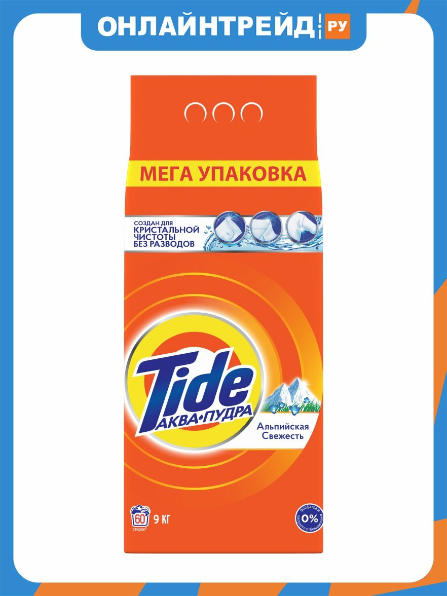 Стиральный порошок Tide Альпийская свежесть 9 кг