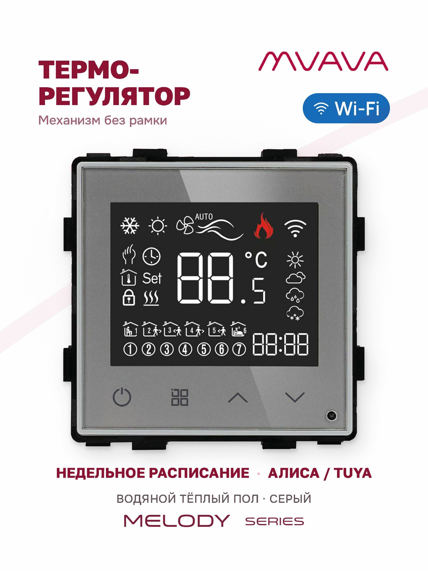 Терморегулятор для водяного тёплого пола MVAVA Wi-Fi, сенсорный, термостат, с Алисой, механизм без рамки, серый