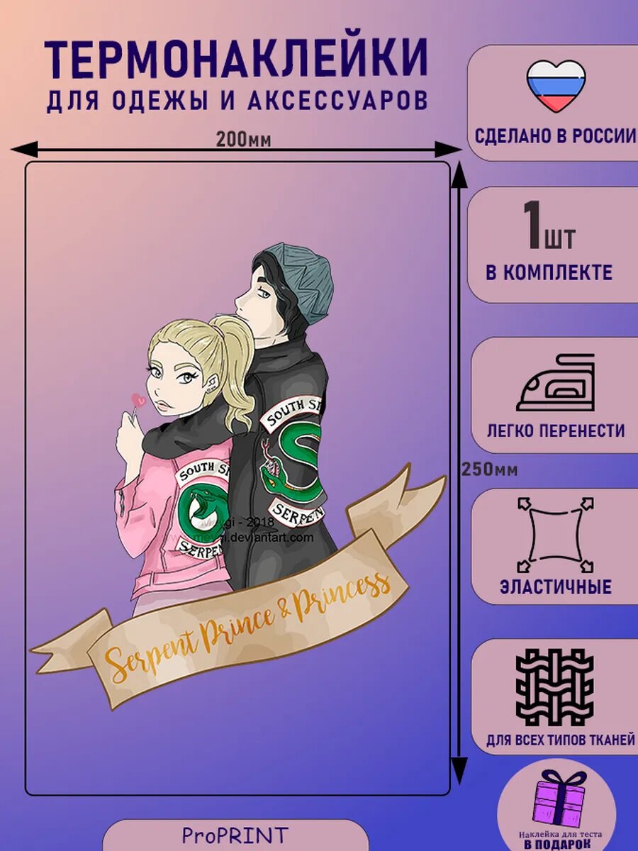 Термонаклейка на одежду