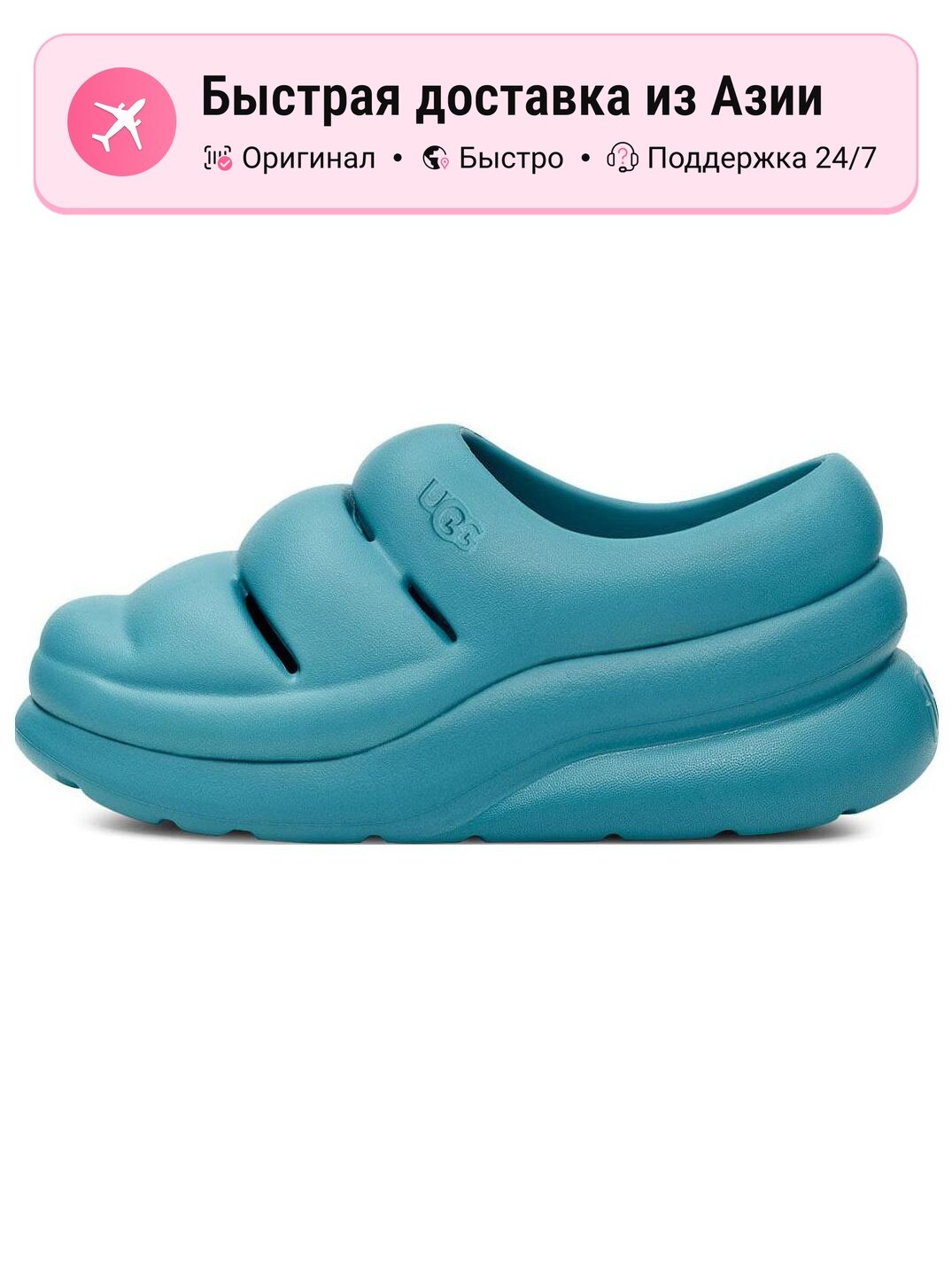 Тапочки UGG Sport Yeah Clog