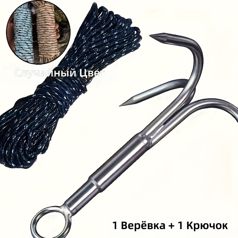 Якорь-крюк с тросом, комплект 2 шт (1 трос + 1 крюк), длина троса 20 м, цвет троса случайный, для рыбалки, очистки от водорослей и подъема предметов