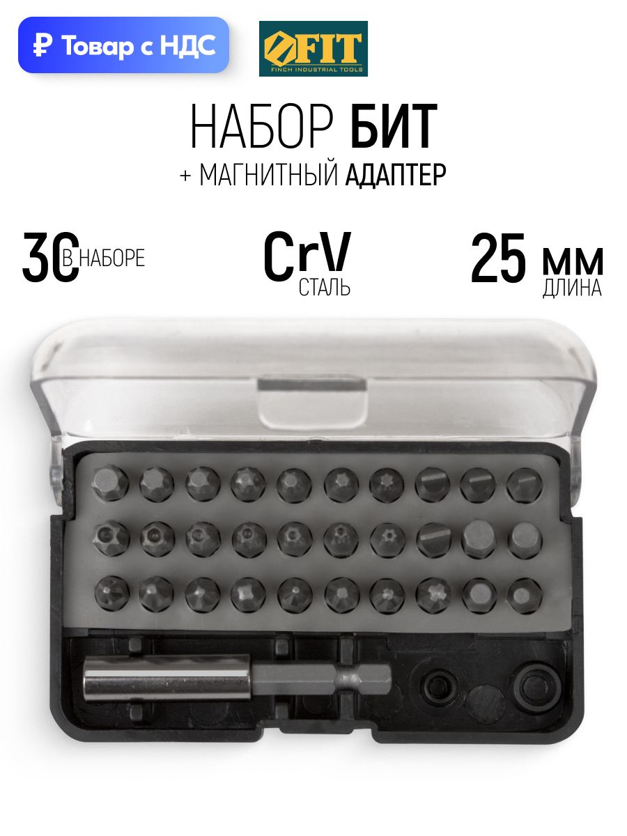 FIT Набор бит 30 шт. сверхпрочные хром-ванадиевая сталь CrV + адаптер с защелкой в кейсе