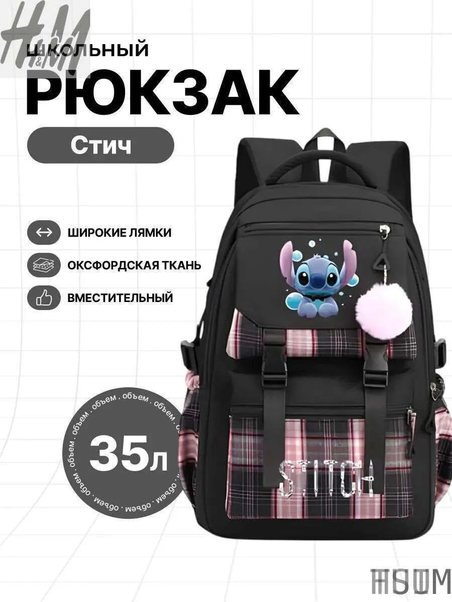 Рюкзак