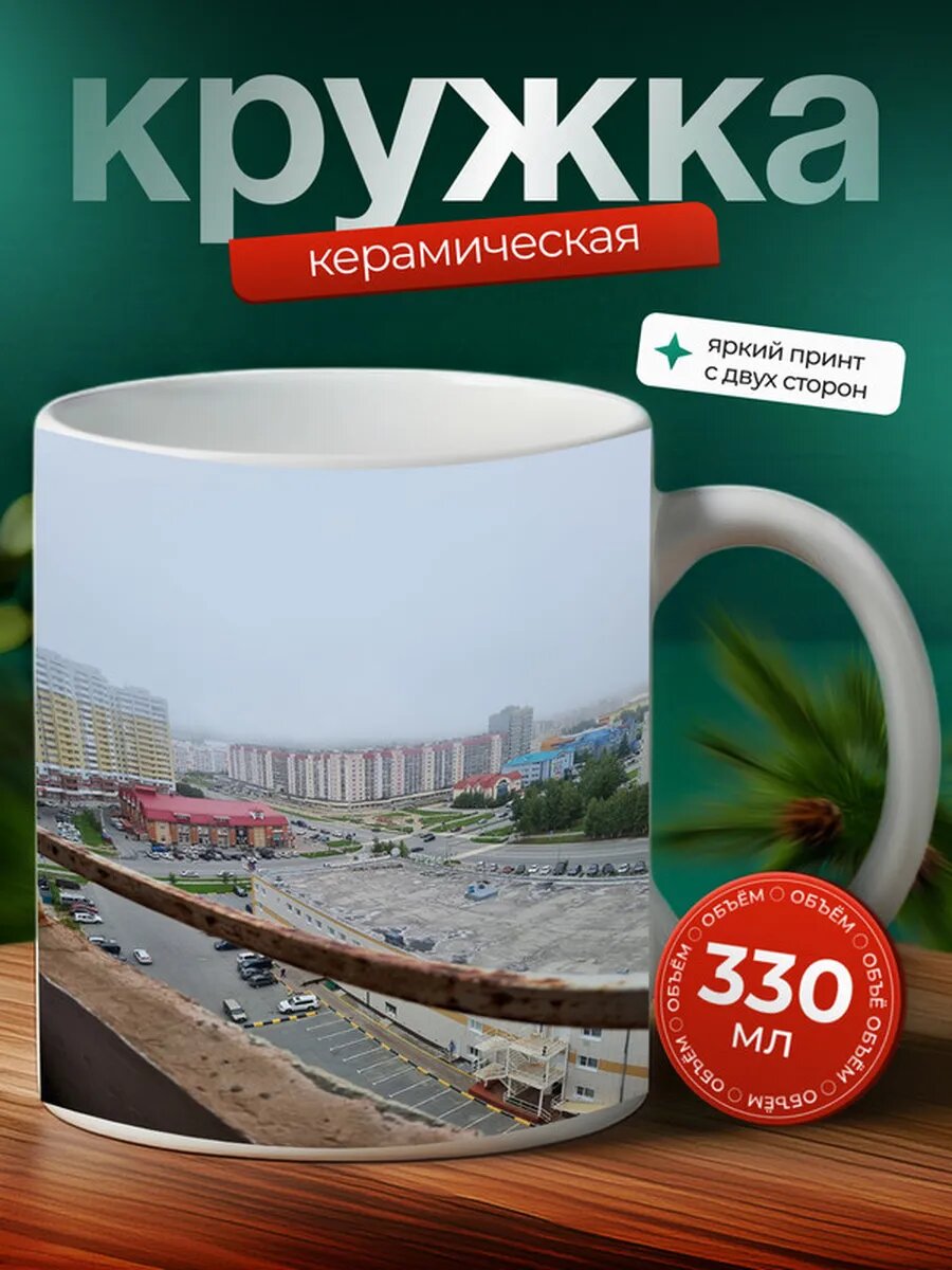 Кружка Ханой город 28,