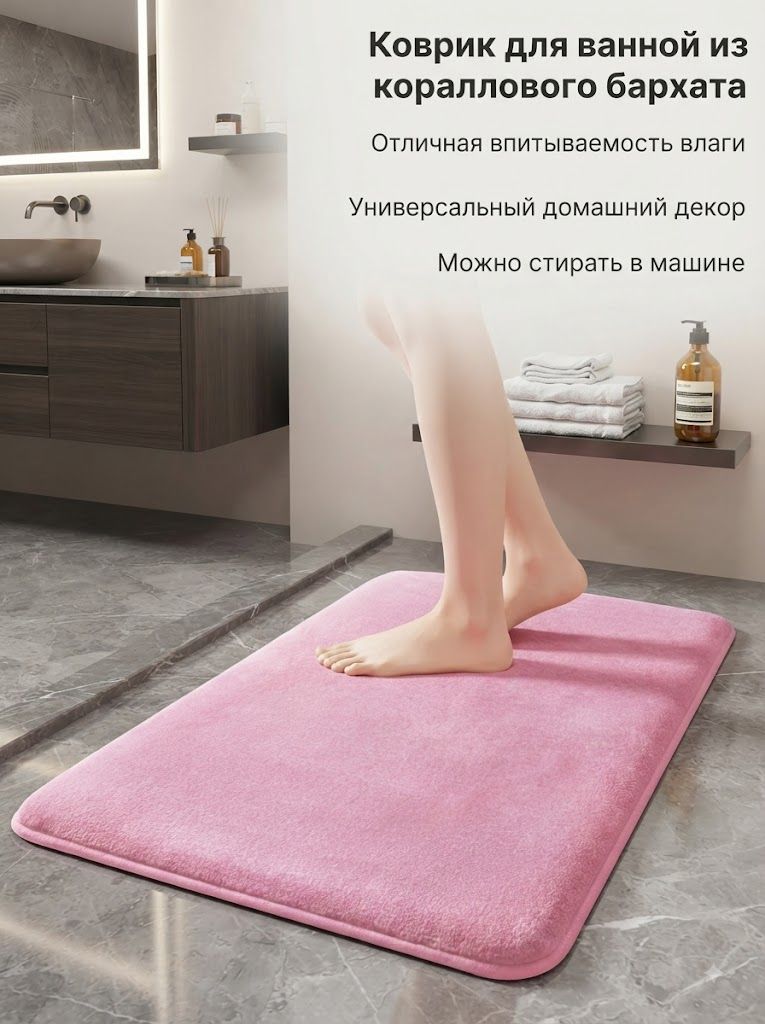 Ковер 40x60 см розовый