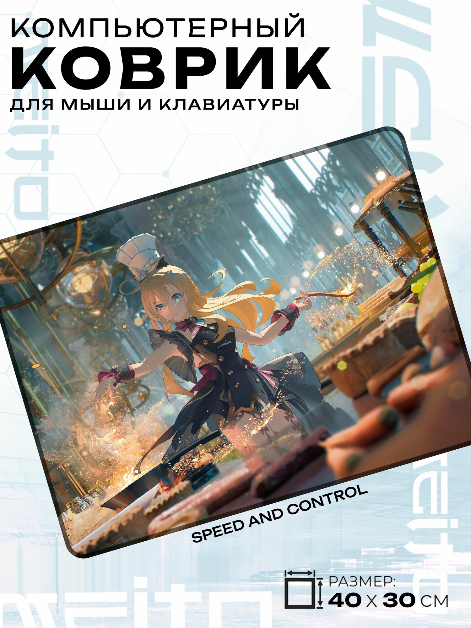 Игровой коврик для мыши жаккард 40x30 см Genshin Impact Геншин Импакт Эскофье