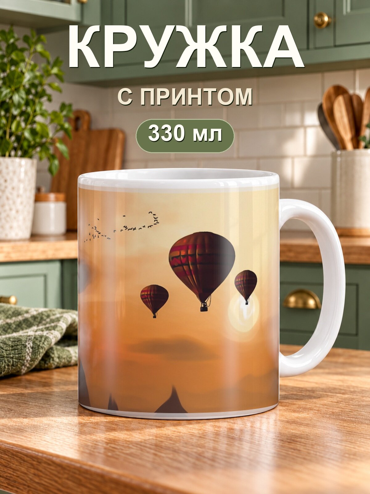 Кружка MoodRoom «пейзажа», керамическая, 330 мл, для чая и кофе