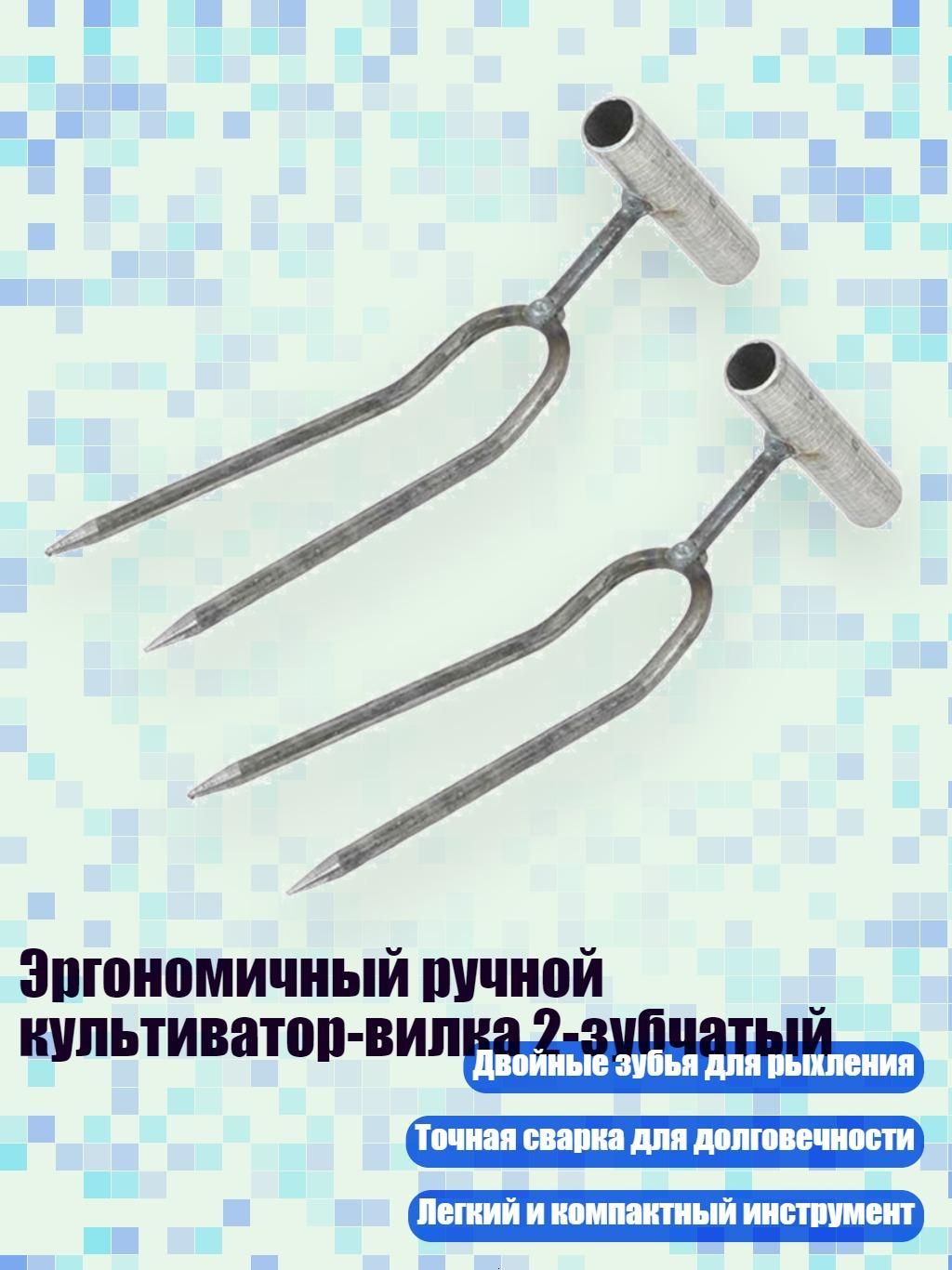 Вилы