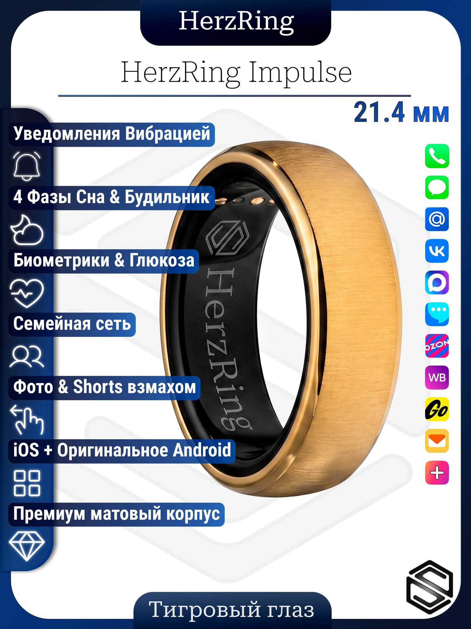 Умное Кольцо с Дисплеем и Усиленной вибрацией Impulse RW тигровый глаз №12