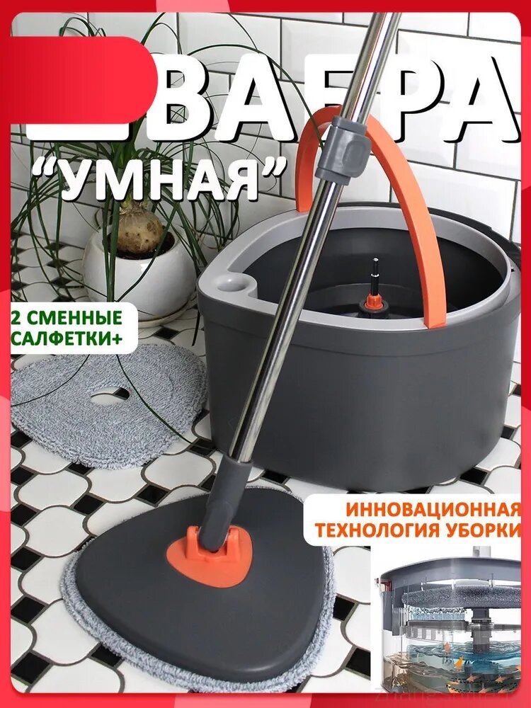 Швабра впитывающая 132 см насадок 2 шт серый